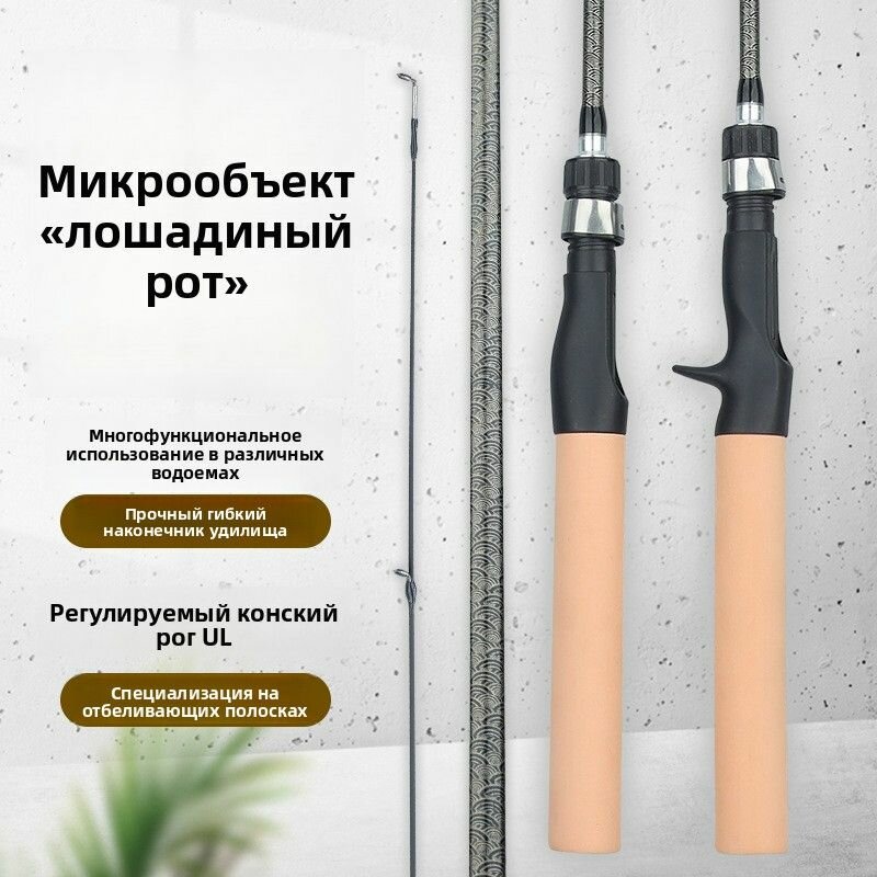 Спиннинг для микроджига 1.98 м, 2 секции, Ультралайт UL, сплошной кончик, для форели и мелкой рыбы
