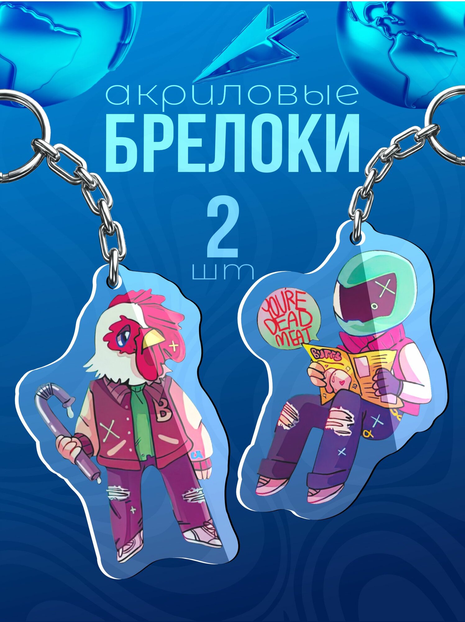 Бирка для ключей