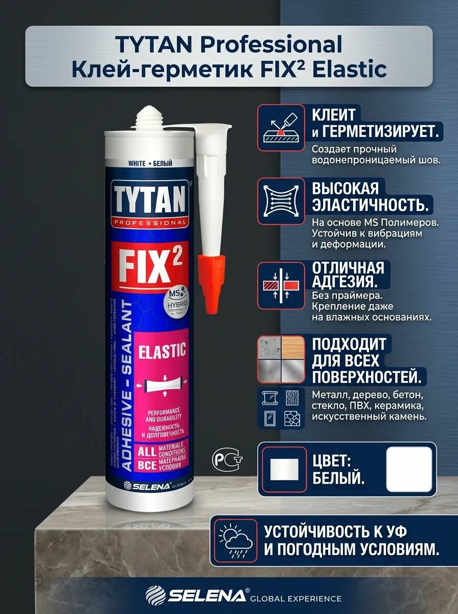 Клей-герметик Tytan Professional Fix Elastic, 290 мл, белый, универсальный