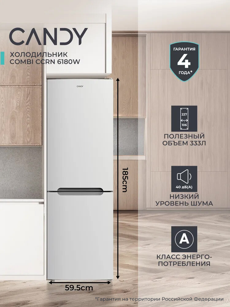 Candy Холодильник No Frost Plus+ CCRN 6180W, Холодильники двухкамерный no frost Общий объём 334 л, Класс А, LED-освещение