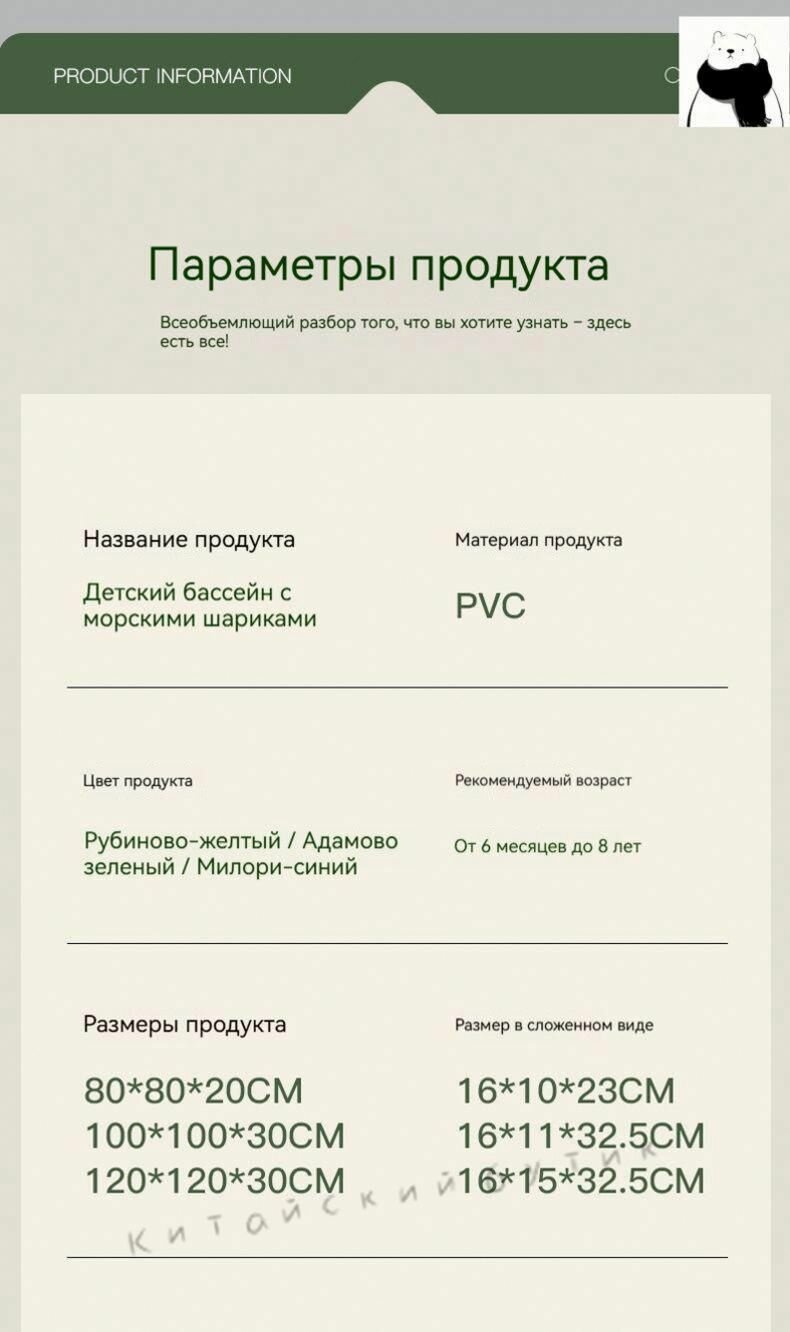 Сухой бассейн — фото 1