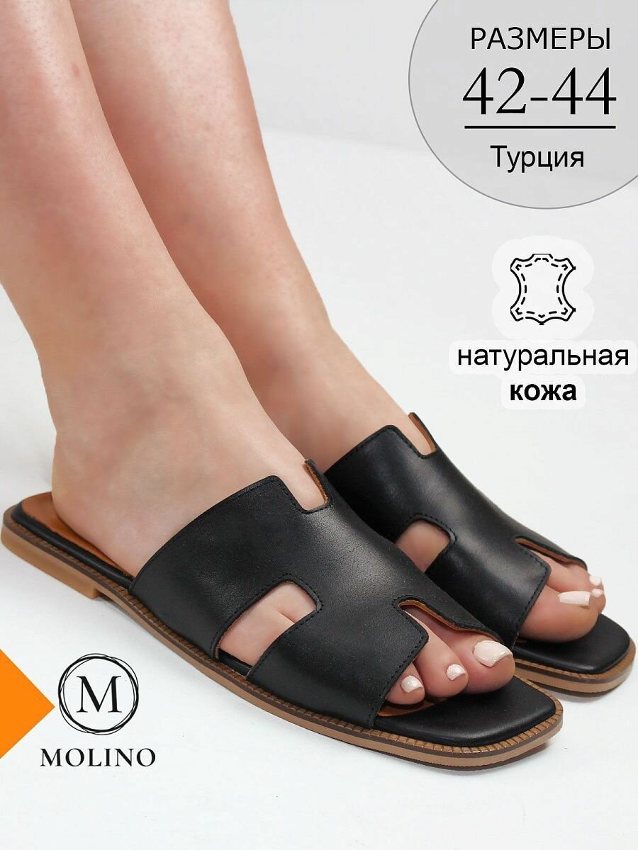 Шлёпанцы