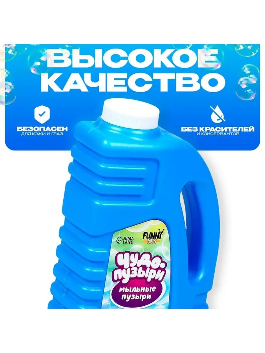 Мыльные пузыри для детей и взрослых