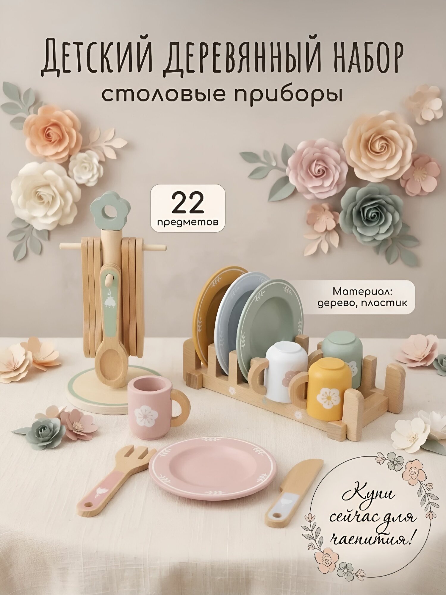 Игровой набор KABI "My Little Dinnerware", деревянная посуда, для завтрака, для чаепития, для сервировки