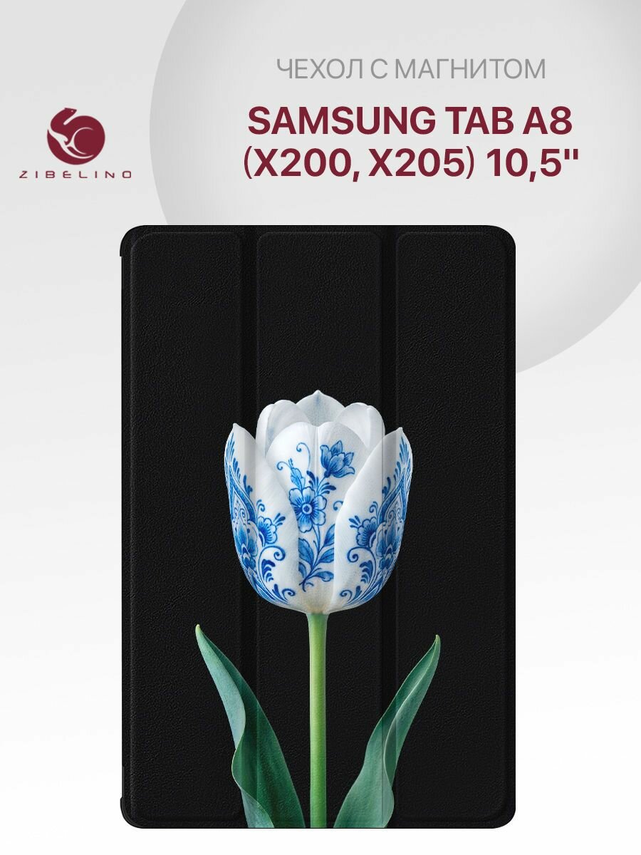 Чехол на Samsung Tab A8 10.5" (X200 X205) с рисунком, с магнитом, черный с принтом тюльпан гжель / Самсунг Таб А8