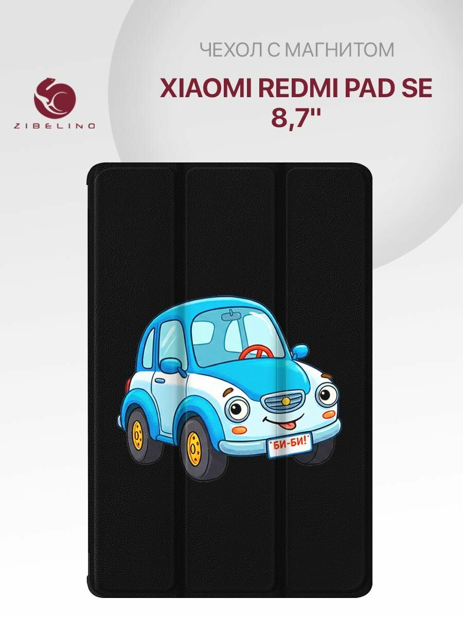 Чехол на Xiaomi Redmi Pad SE 8.7" с рисунком, с магнитом, черный с принтом синяя машина / Ксиоми Редми Пад SE 8.7