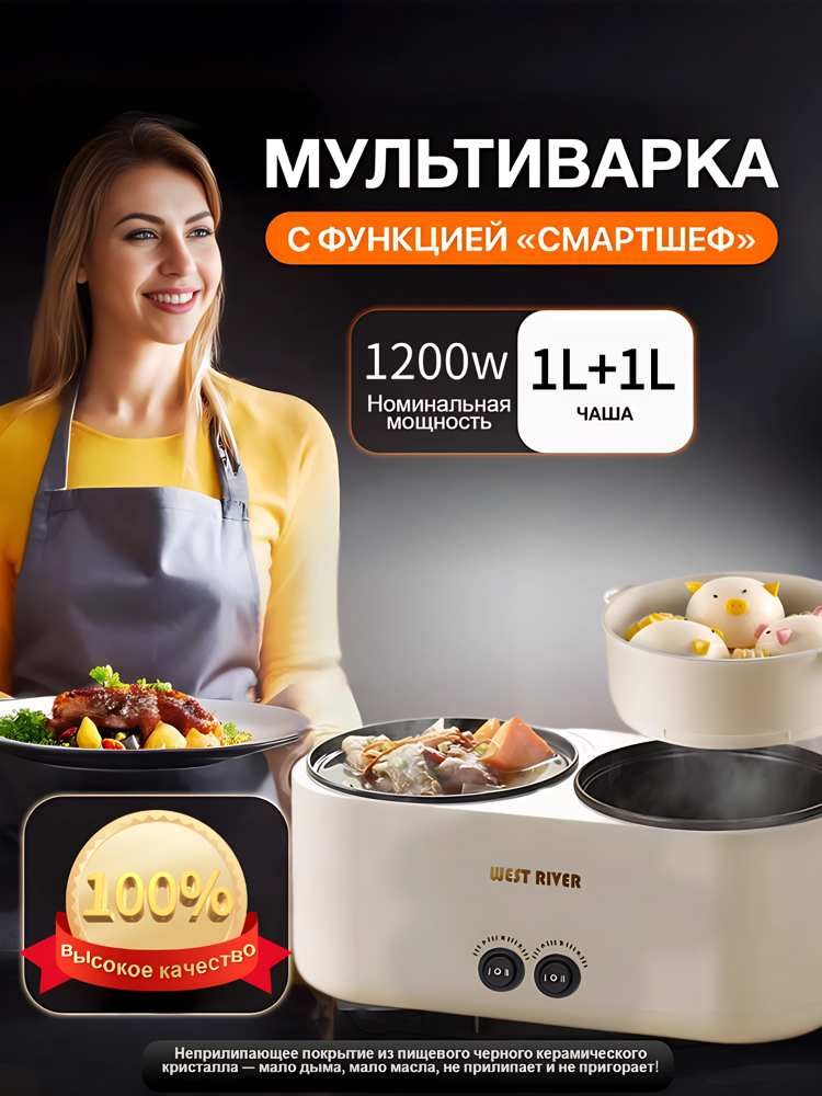 Мультиварка-рисоварка с 2 емкостями Белый — фото 1