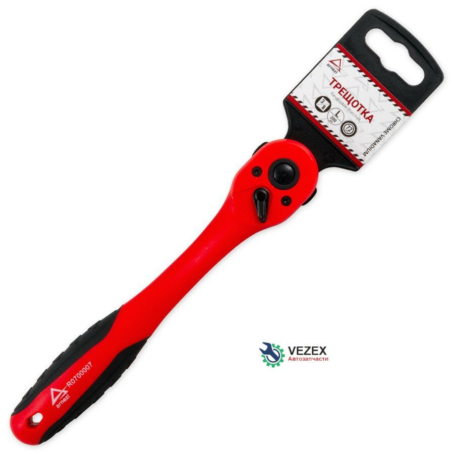 ARNEZI R0700007 Трещотка 3/8DR 72 зуба в пластиковом корпусе
