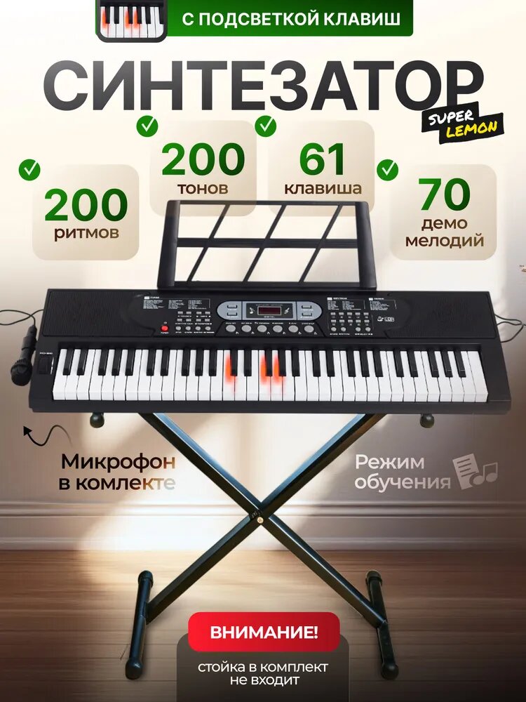 Синтезатор детский с микрофоном, 61 клавиша подарок для девочки и мальчика