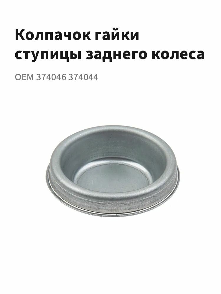 374044 374046 использовать для peugeot 2008 207 208 301 307 308 citroen C-ELYSEE C3 C4 DS3 Колпачок гайки ступицы заднего колеса