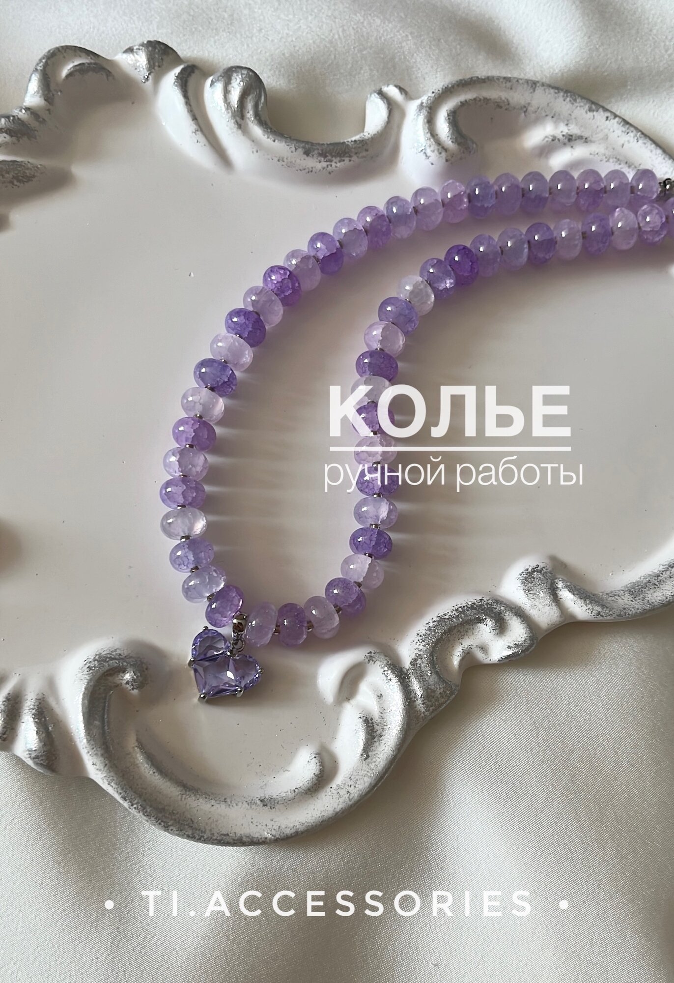 Чокер, стекло