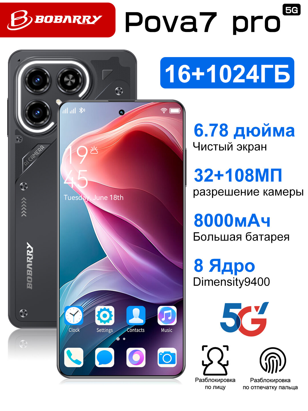 Смартфон Pova7 Pro 5G 16ГБ+1024ГБ 8000мАч 108МП Камера 6.78" HD Экран