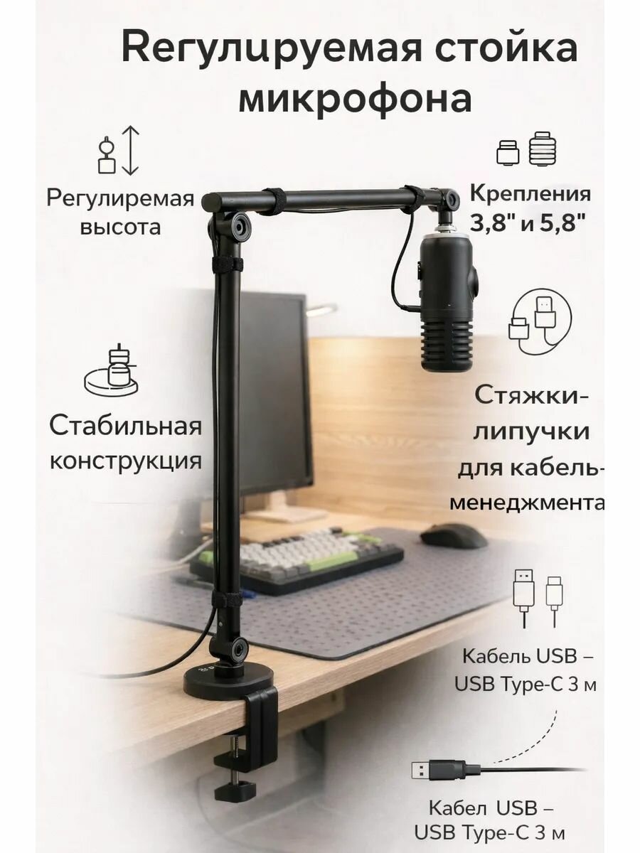 Микрофонная стойка пантограф усиленный ZONE 51 BOOST Prime