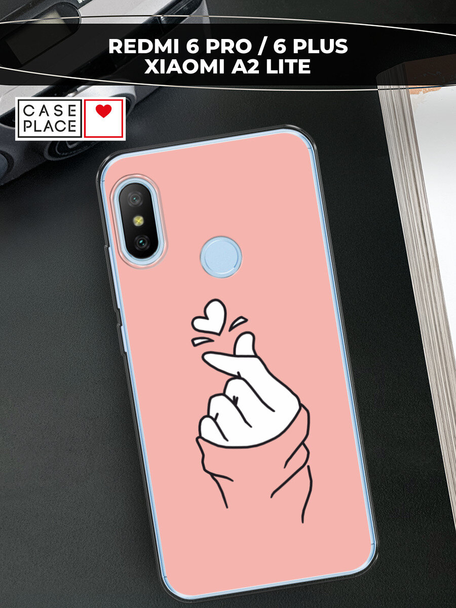 Чехол на Xiaomi Mi A2 Lite / Сяоми Ми А2 Лайт с принтом Любовь-щелк