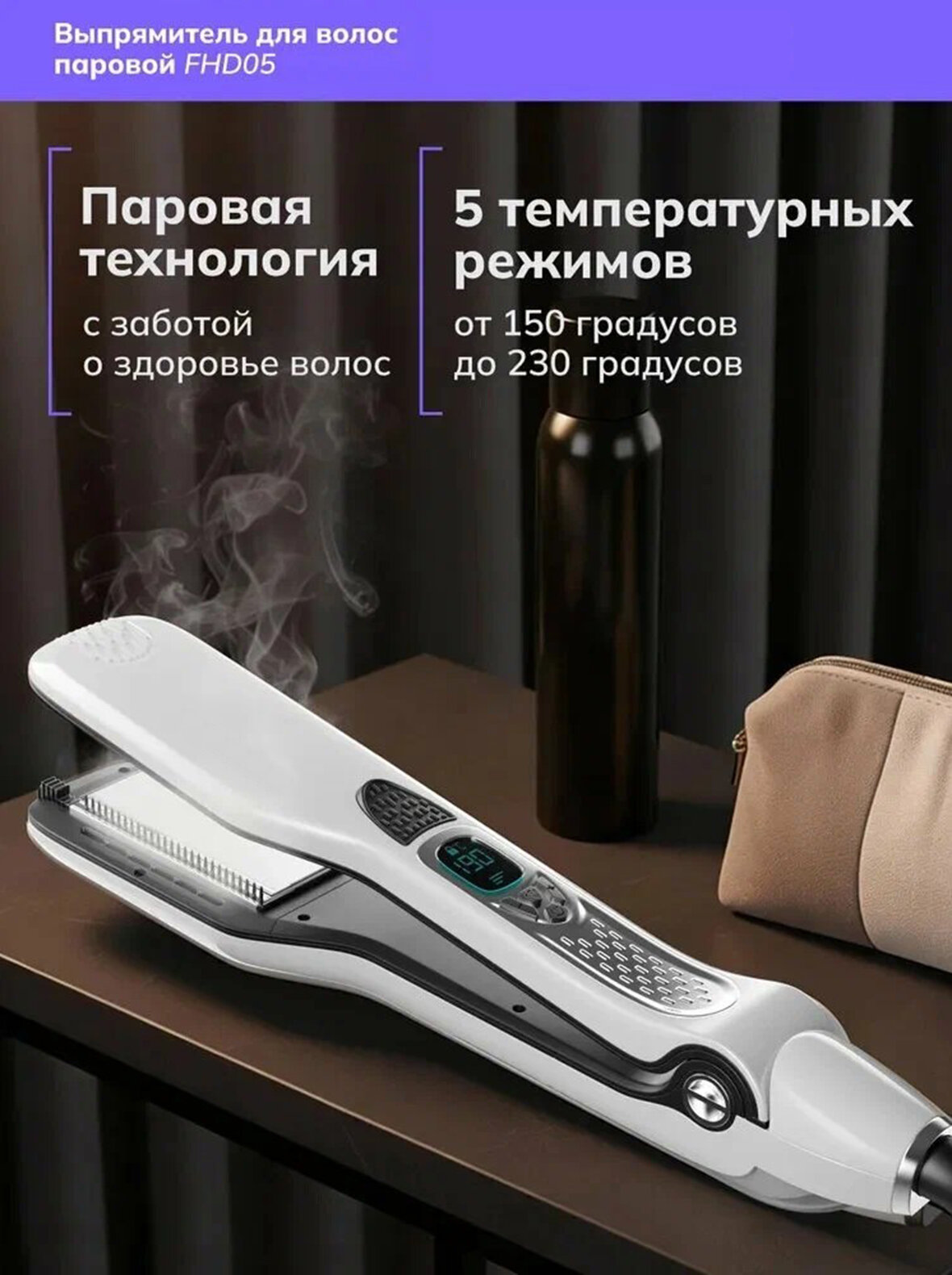 Паровой выпрямитель для волос, выпрямитель для волос с паром торговой, с пароувлажнением, титановые пластины