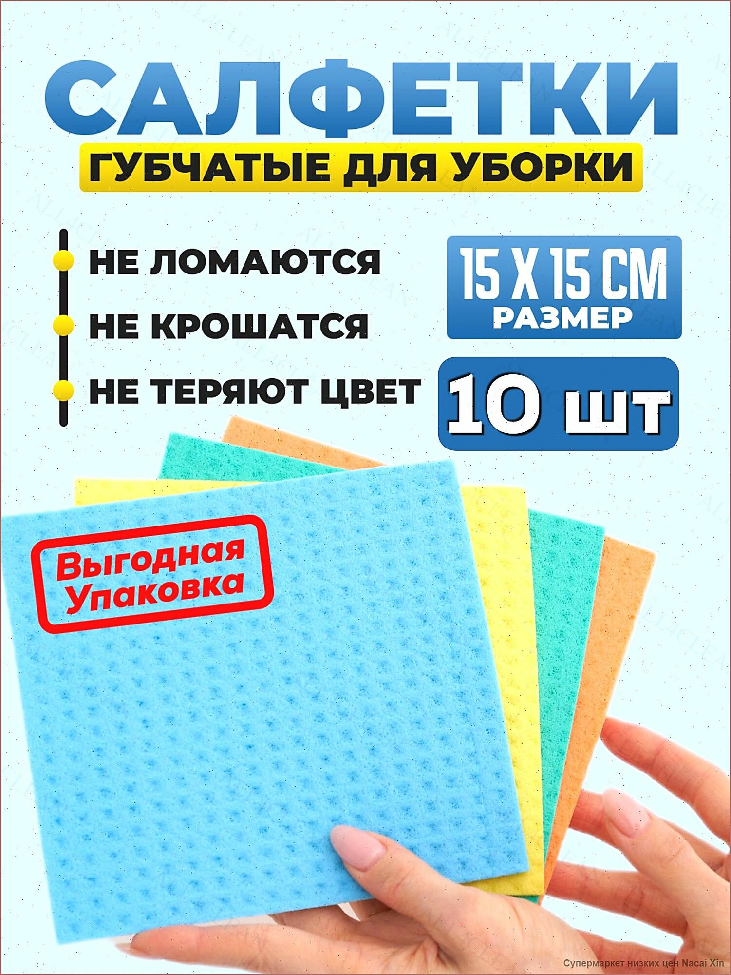 Тряпки "Салфетки для уборки", целлюлоза, комплект 10 шт, зелёный, жёлтый, оранжевый，розовый