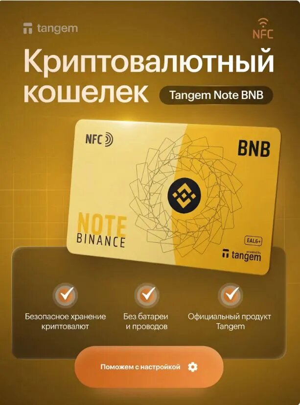 Криптокошелек Tangem Wallet 2.0 - 3 карты аппаратный холодный кошелек для криптовалюты