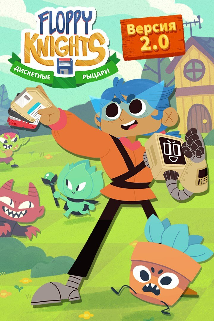 Floppy Knights — ключ активации Xbox · PC, Xbox One, Xbox Series X|S · цифровой ключ · любой регион