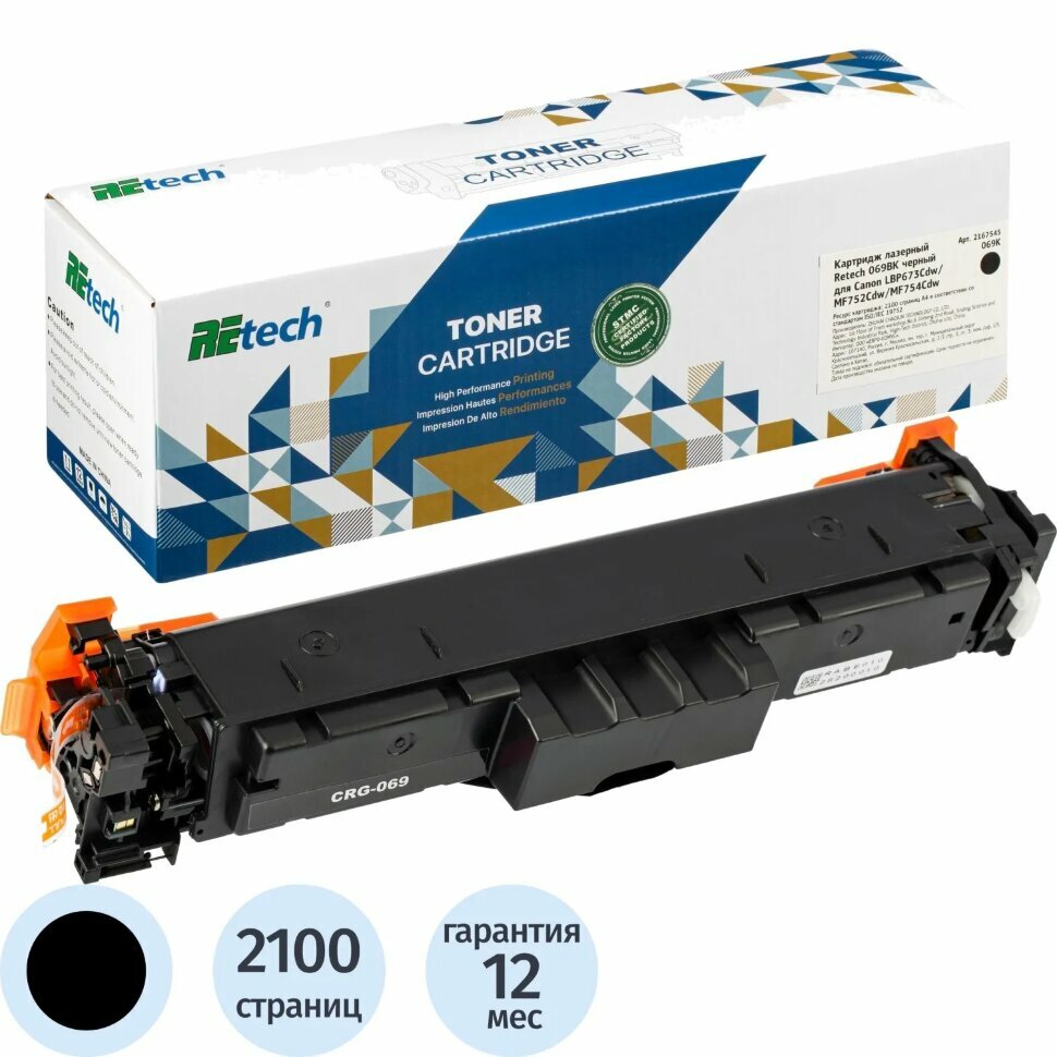 Картридж лазерный Retech 069BK чер. для Canon LBP673Cdw/MF752Cdw/MF754Cdw, 2167545
