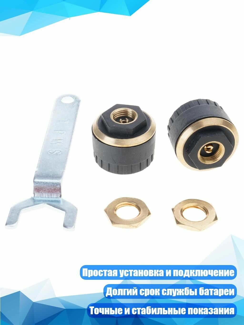 Точность измерения давления в шинах, - 2 шт.