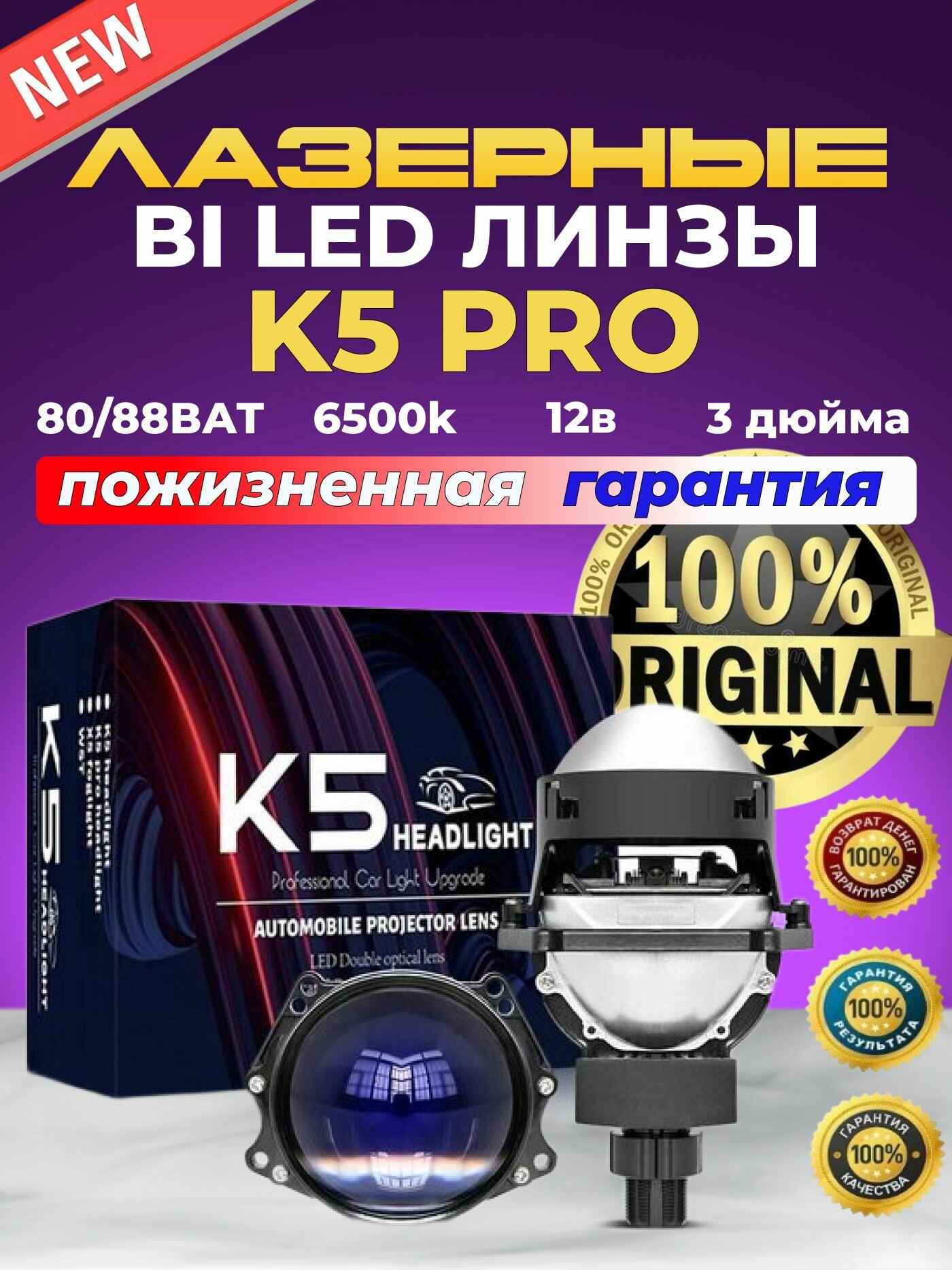 Линзы 3.0 bi led K5 PRO би лед линзы 3 дюйма линзы в фары bi led линзы 3.0