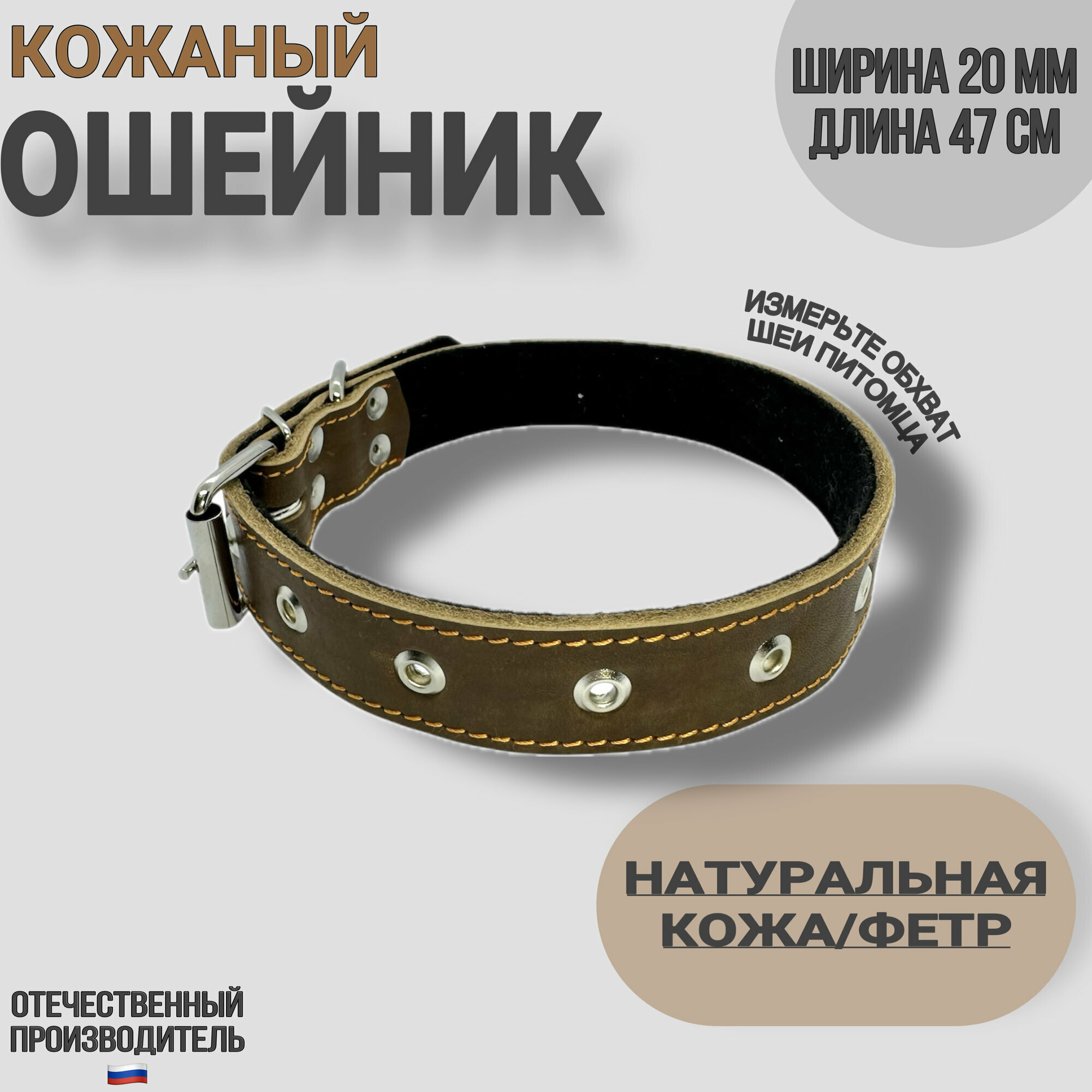 Ошейник безразмерный 20мм из натуральной кожи для собак/щенков средних и крупных пород