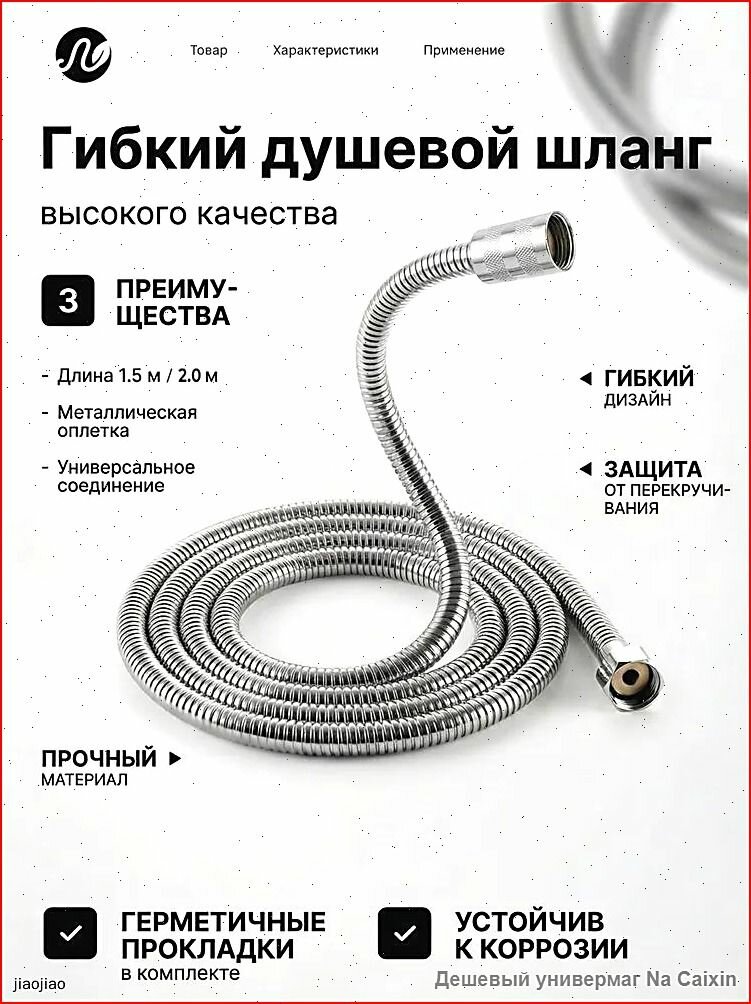 Шланг для душа 150 см, G1/2, противовзрывной, устойчив к коррозии, с прозрачной ПВХ трубкой, для ванной, отелей