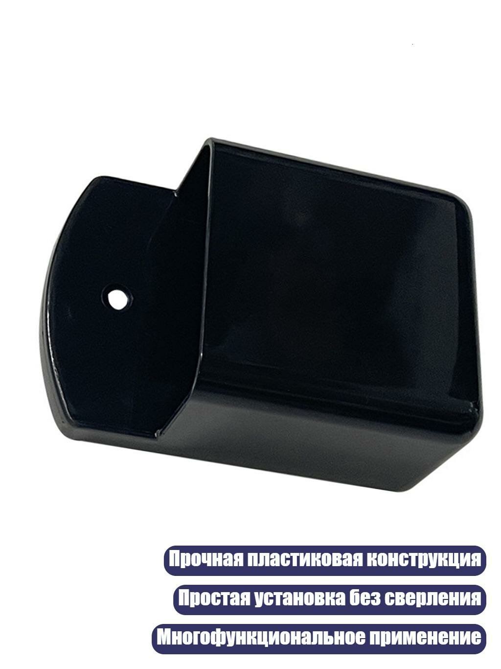Держатель для пульта управления, Черный