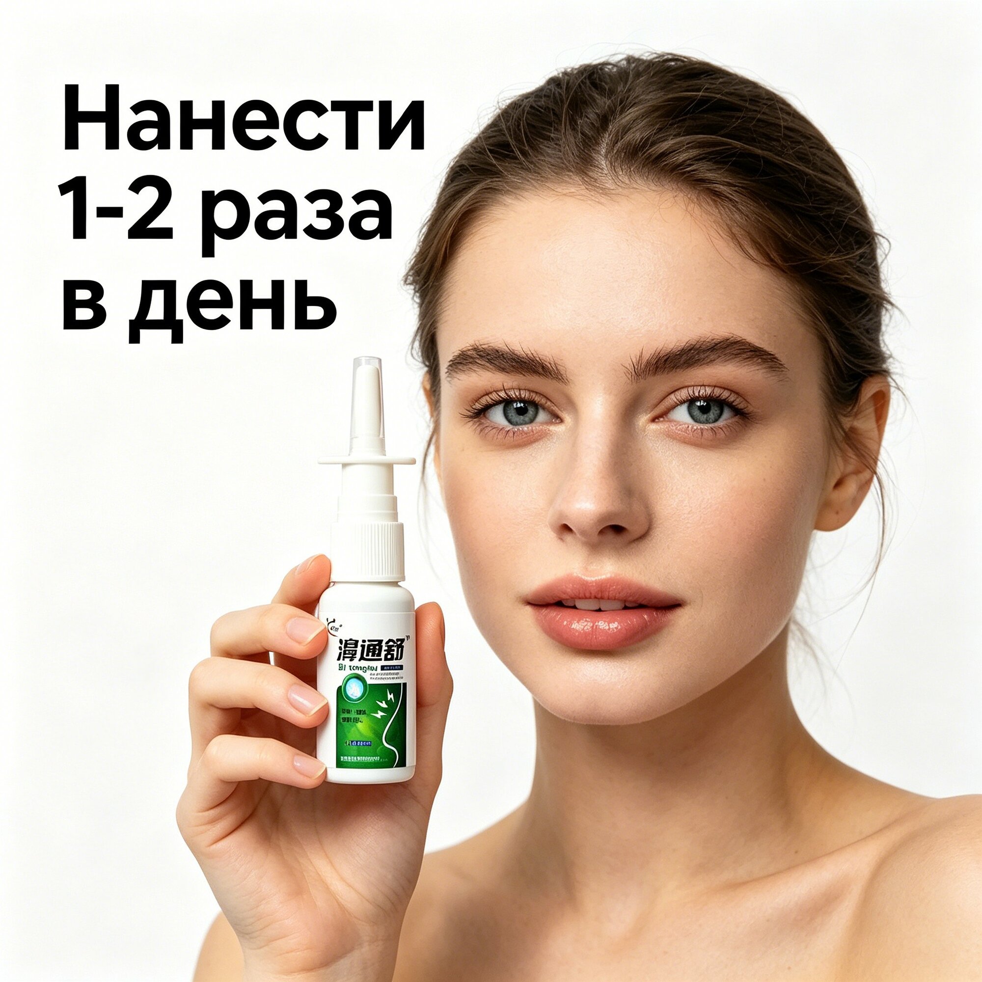 Набор из 3 флаконов натурального назального спрея Bitongshu для ежедневного комфорта носа