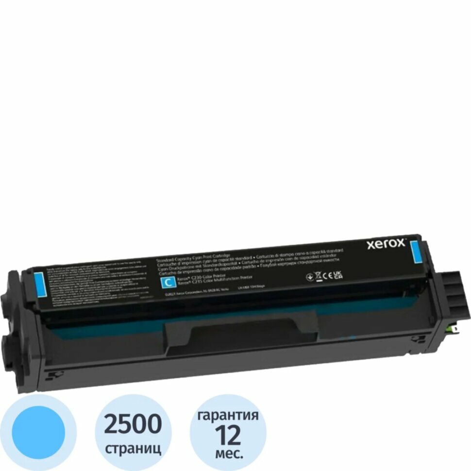 Картридж лазерный Xerox повыш емкости голубой, для С230 и С235 (006R04396), 1439928