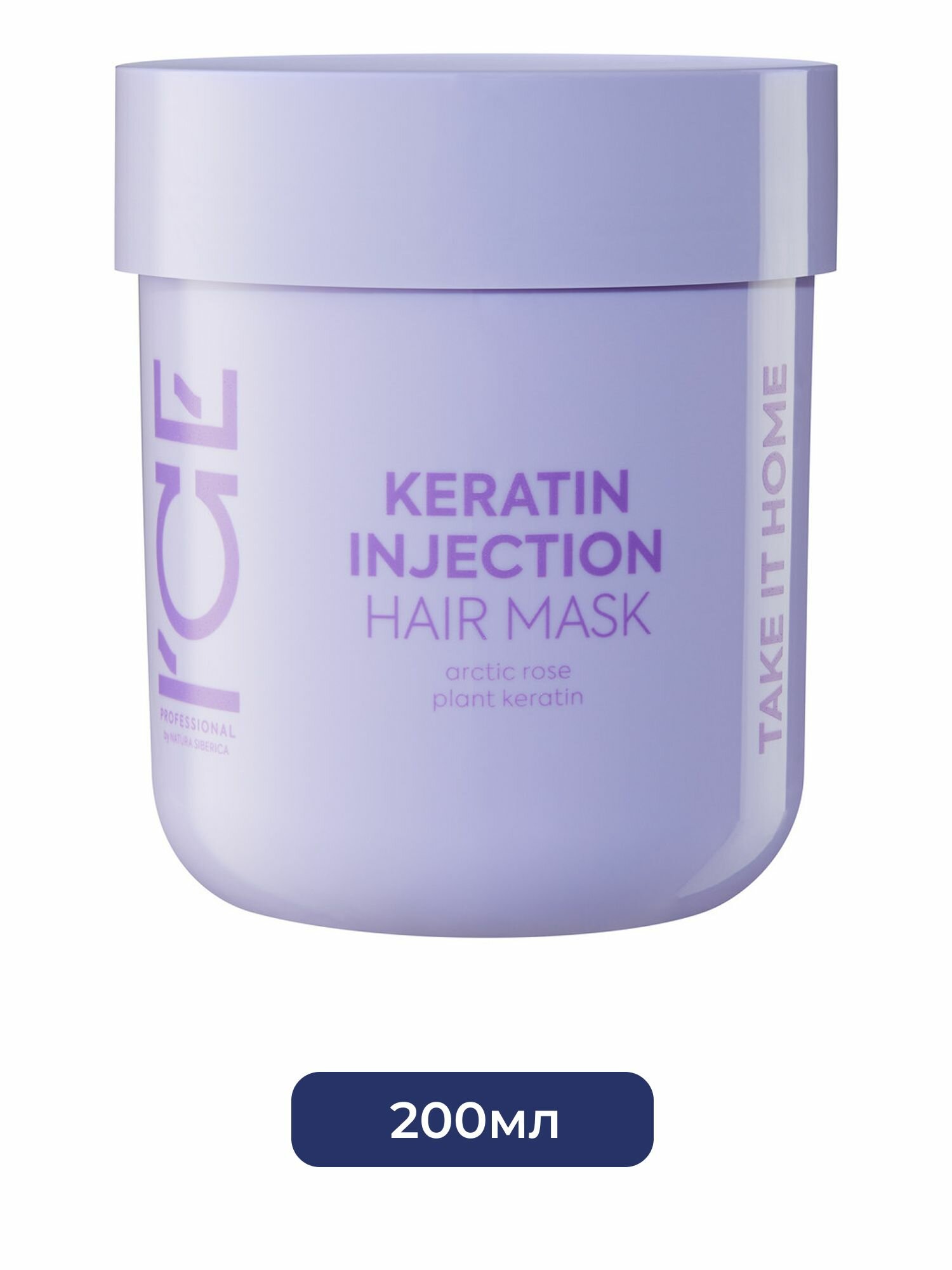 Кератиновая маска для поврежденных волос Keratin Injection ICE Professional by Natura Siberica Take It Home, 200 мл