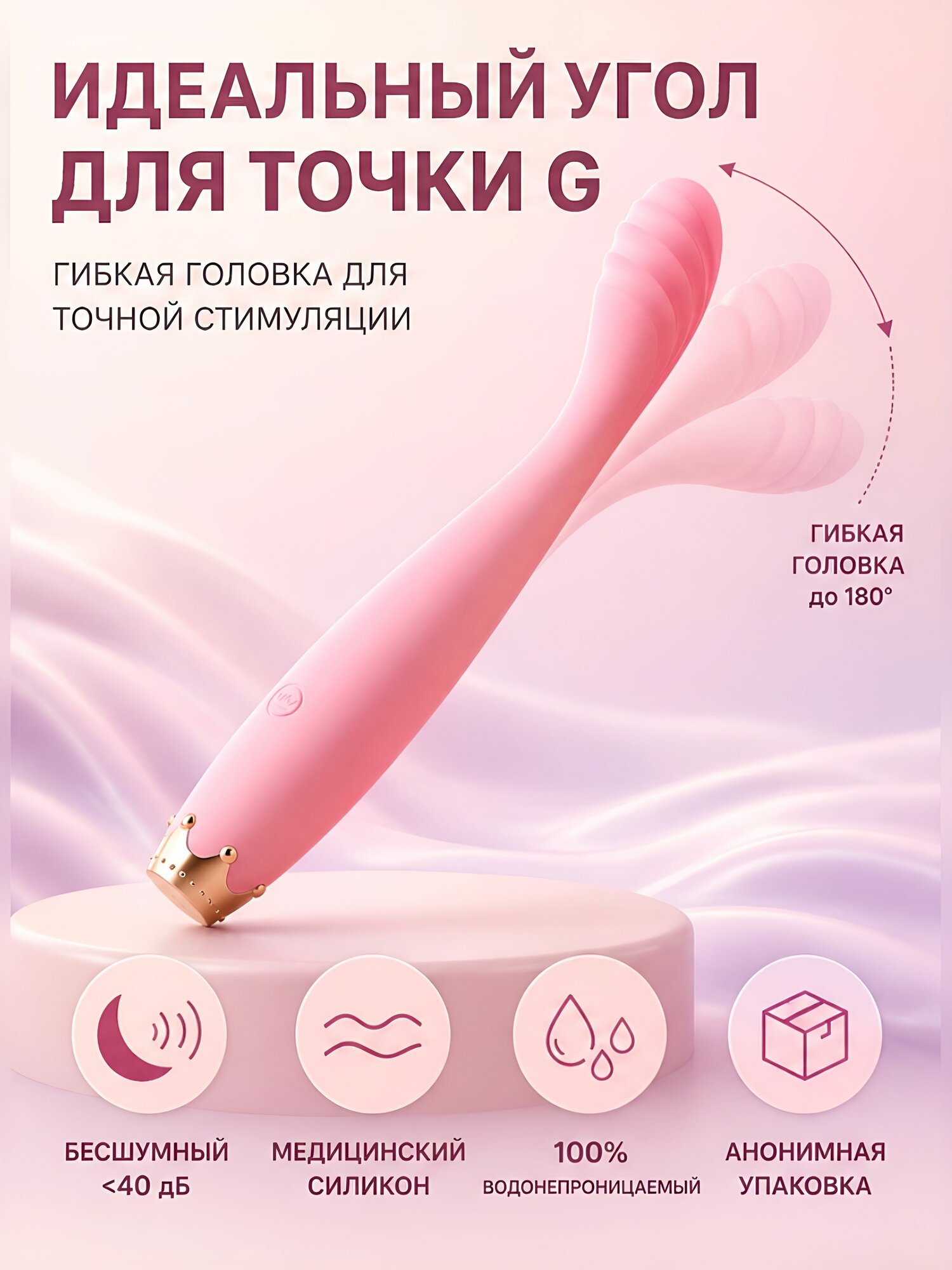 Вибратор для точки G и клитора бесшумный, стимулятор сосков с гибкой головкой, массажер для женщин