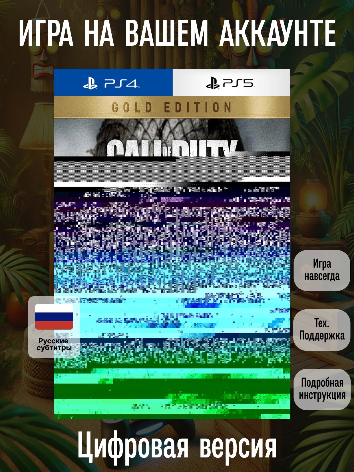 DEXED | PlayStation 4/5 | русские субтитры и интерфейс | Аркада