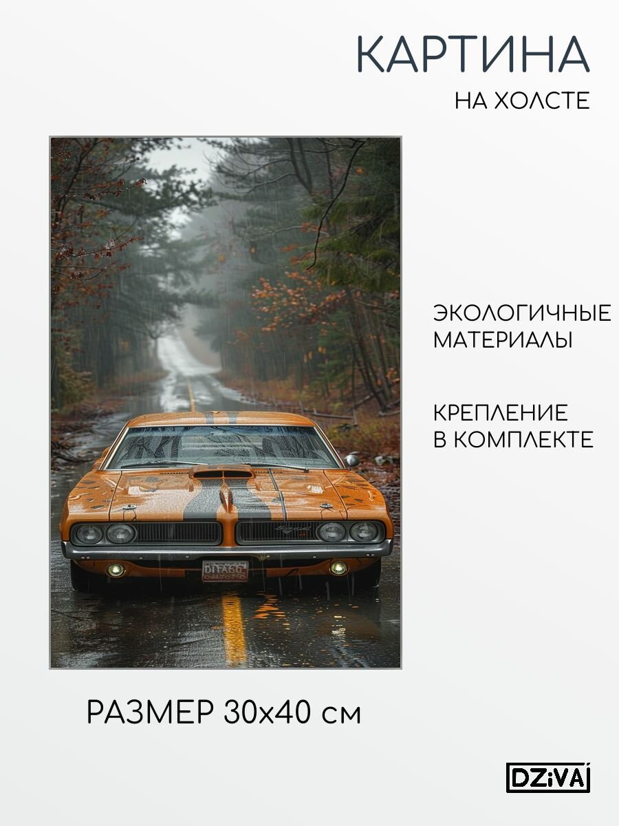 Картина на холсте Декоративный сюжет 30x40 см