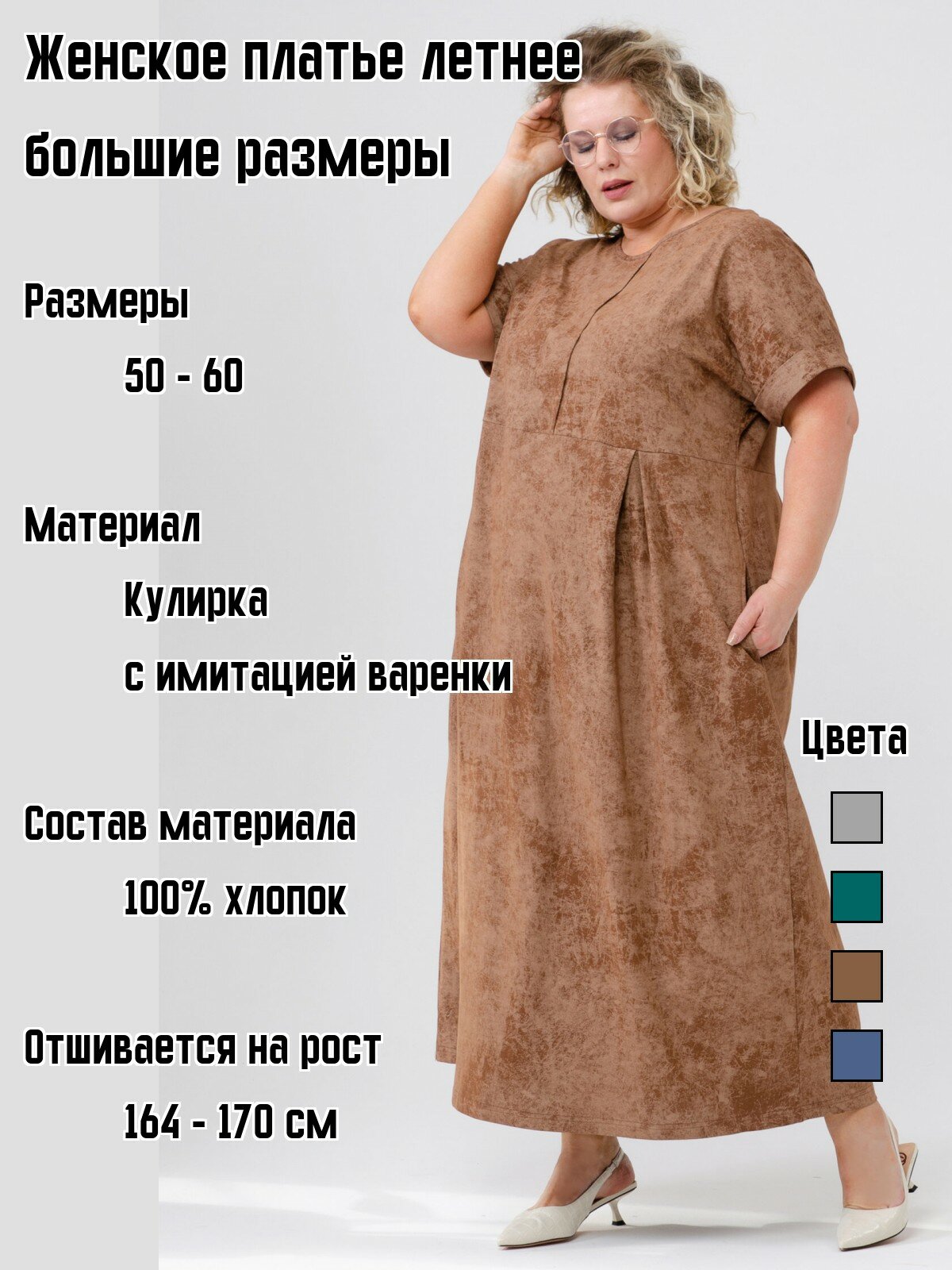 Платье Оптима Трикотаж