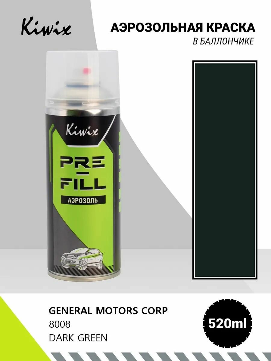 Аэрозольная краска GENERAL MOTORS CORP 8008 DARK GREEN 520мл