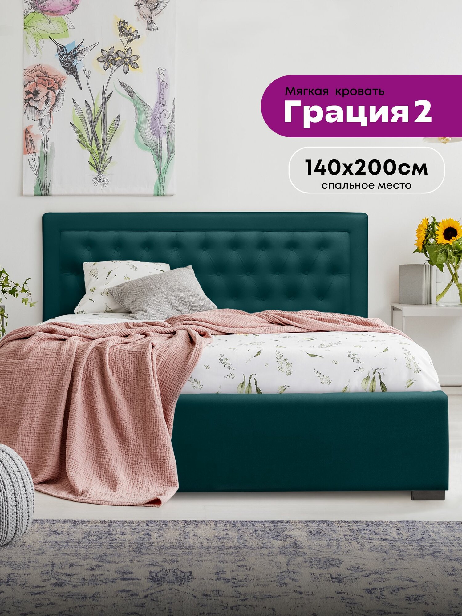 Кровать с подъемным механизмом "Грация 2", 140х200 см (Velutto 20)
