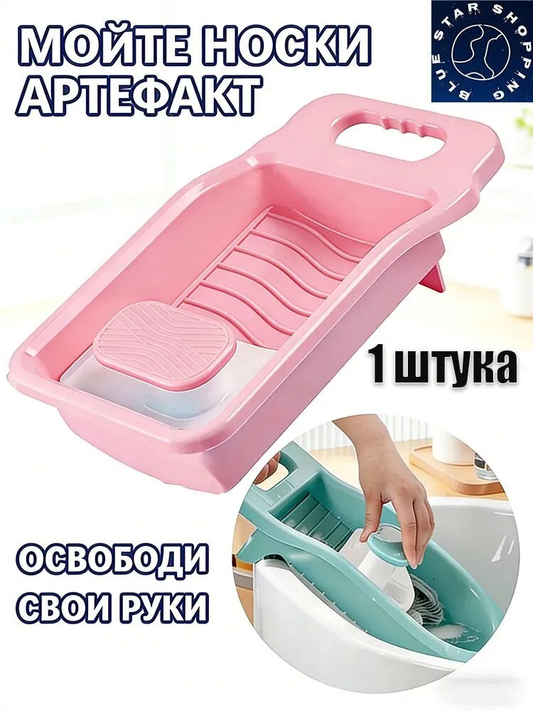 Ленивые носки для стирки, нижнее белье и трусы, доска для мытья рук для домашнего использования