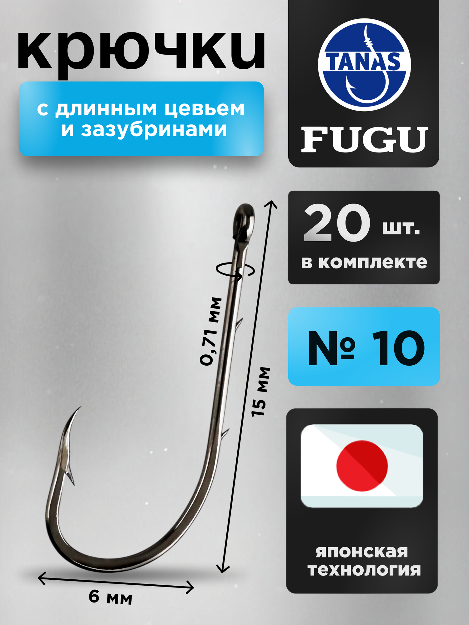 Крючки рыболовные под жерлиц с длинным цевьем Набор 20 шт FUGU №10 Baitholder верховка, уклейка