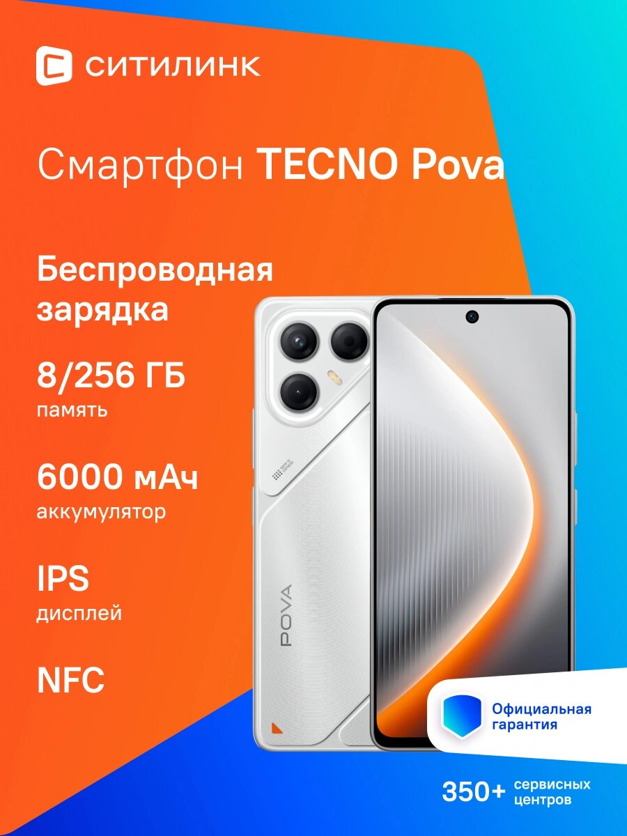 Смартфон Tecno Pova 7 5G 256Gb 8Gb серебристый