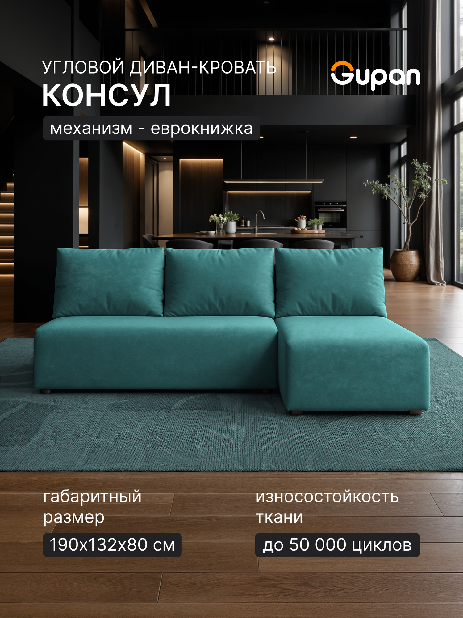 Диван угловой Gupan Консул / Каир Велюр Бинго Изумрудный, раскладной, механизм еврокнижка, беспружинный, с ящиком
