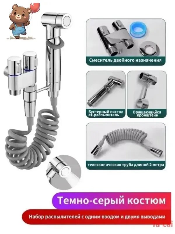 Комплект сантехники