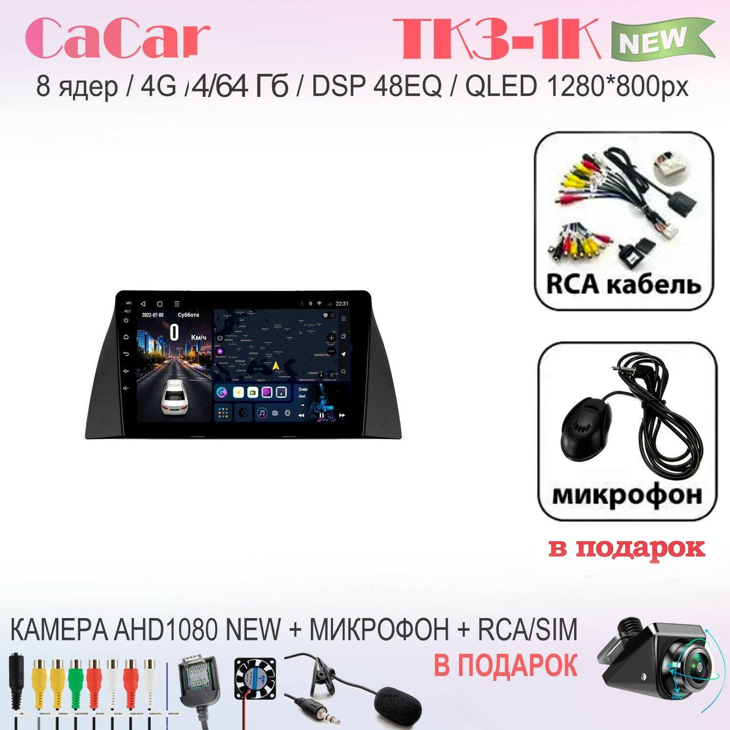 Андроид Магнитола CaCar TK3 Chery Чери Tiggo T11 05-13