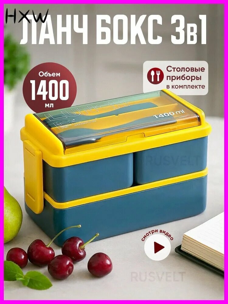 Контейнер пищевой "G99ONOSMUU", 1400 мл, 1 шт