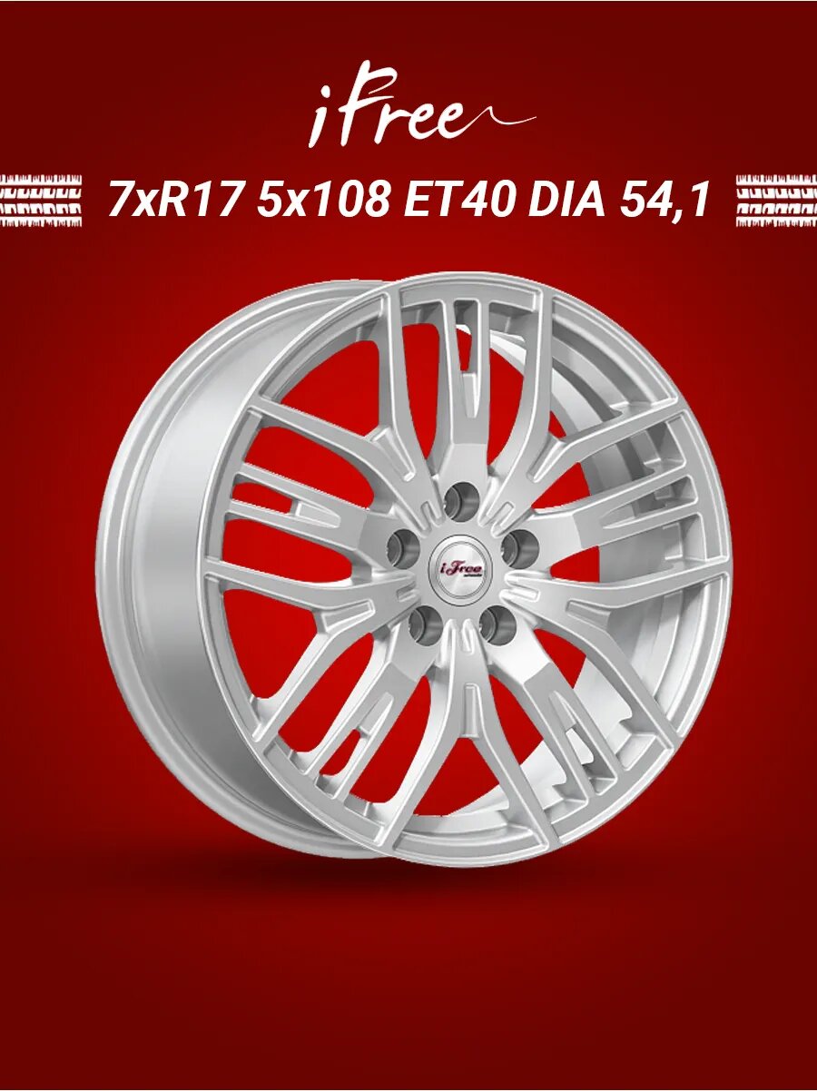Диск автомобильный iFree Аскет 7x17 5x108 ET40 54,1 Нео-классик