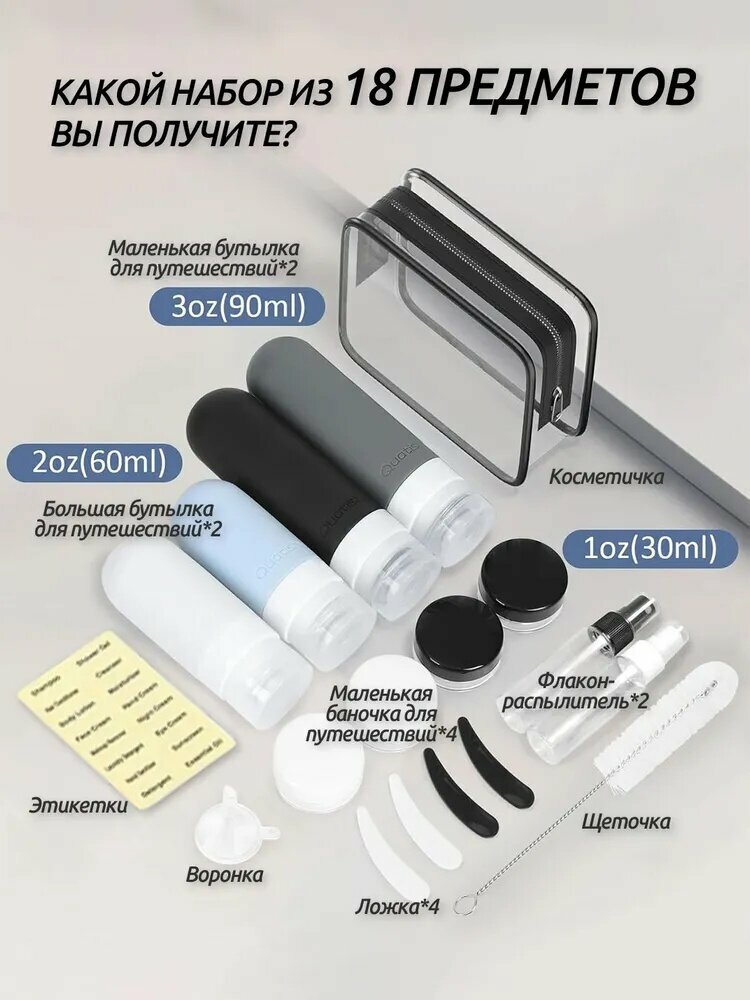 18 шт многофункциональный дорожный набор флаконов, портативный водонепроницаемый силиконовый набор для косметики идеальный подарок для мамы и жены