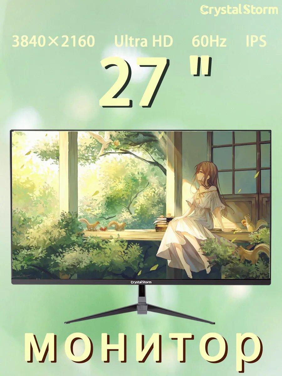 Монитор CrystalStorm, диагональ 27", 3840 x 2160 пикселей, 60Гц, матовый, чёрный