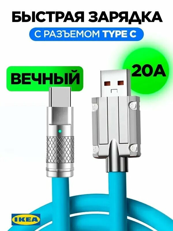 IKEA Кабель для мобильных устройств, фуксия