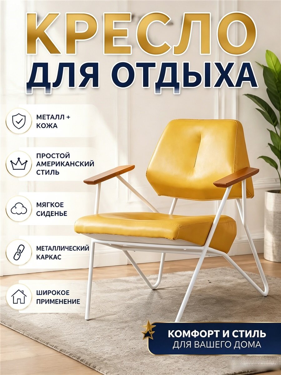 Комбинация стола и стула, кресло для отдыха, подходит для: ресторана, семьи, кофейни