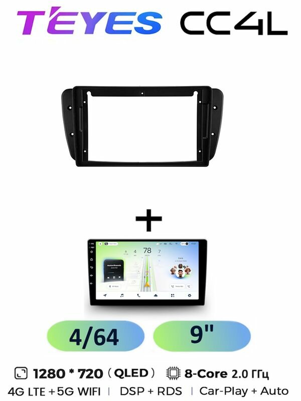 Магнитола Teyes CC4L 4/64 Gb для SEAT Ibiza 6J 2008-2015 9 дюймов, 8-ми ядерный процессор, QLED экран, 4G, Wi-Fi, CarPlay